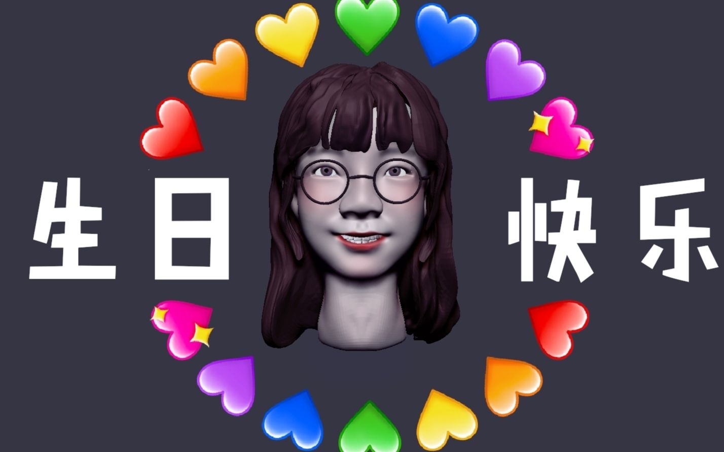 ...快乐】自学建模的新手用3D软件建了自己的头像模型做生日礼物,结果.