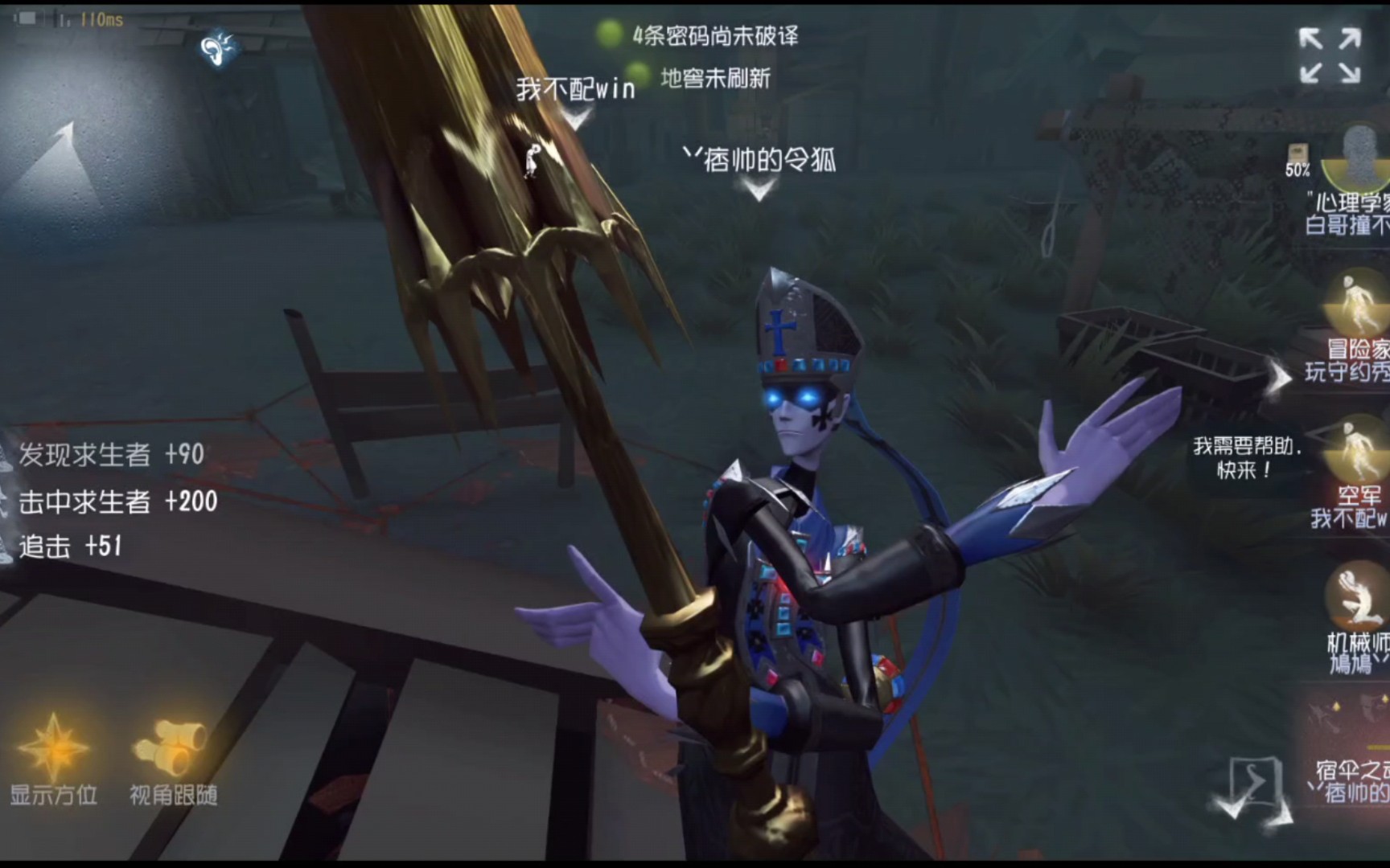 第五人格(巅峰万分伞皇)双传宿伞高级控场!