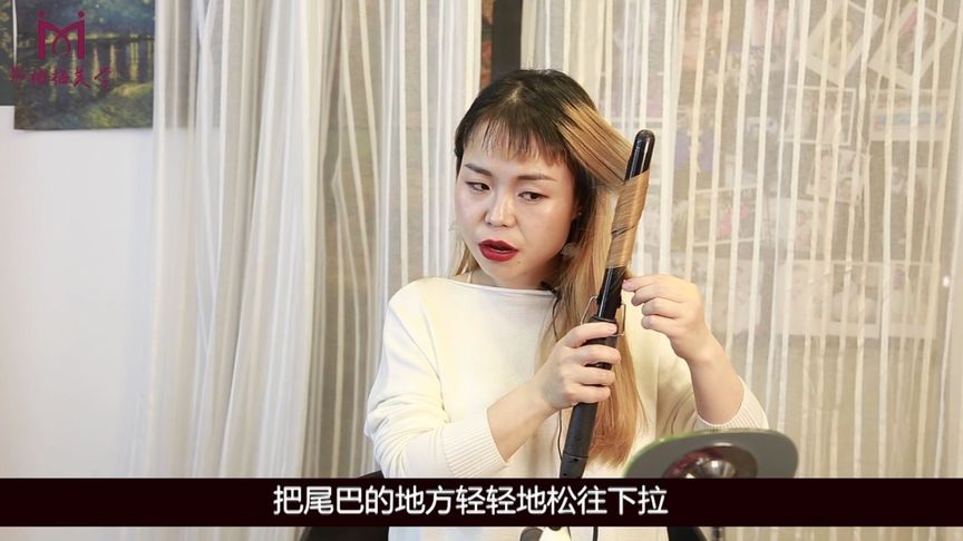 如何使用卷发棒?梅姐教你小技巧,喜欢记得点击关注分享