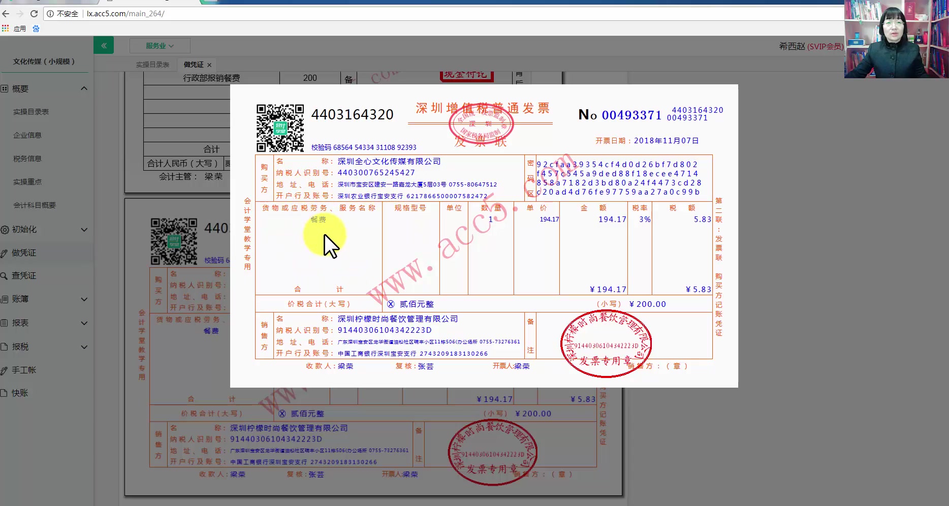 广告业增值税税率_广告业营改增账务处理_广告业会计做账培训学校