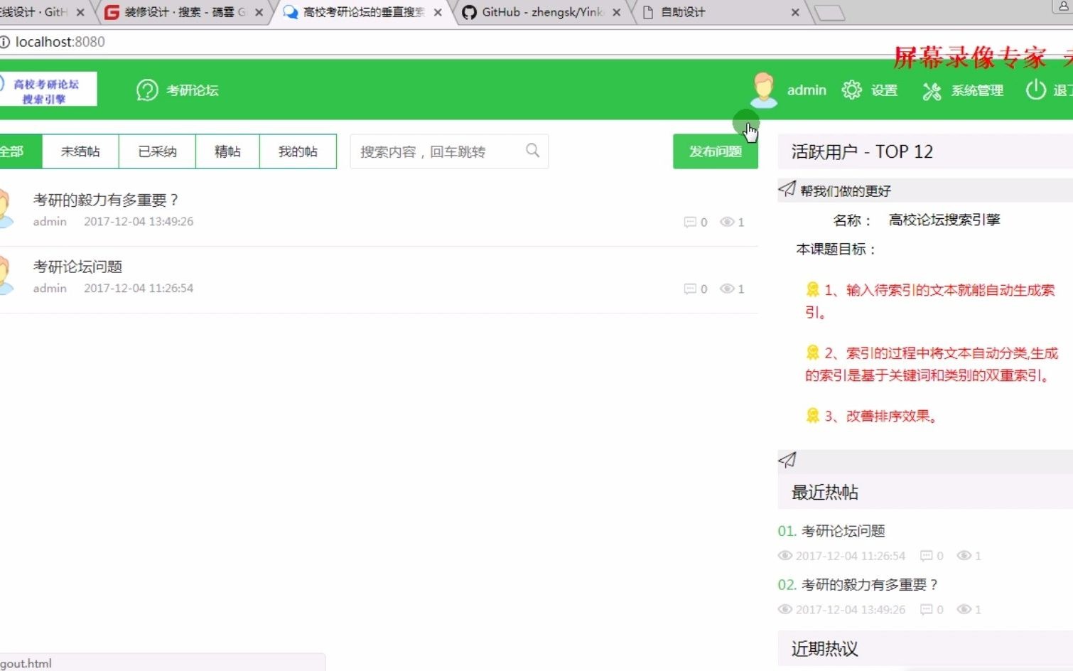基于微信小程序|python|ssm|asp.net的垂直搜索引擎 考研信息网(代码...