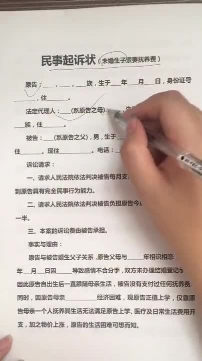 此范文是民事起诉状,适用于未婚生子索要孩子抚养费#.