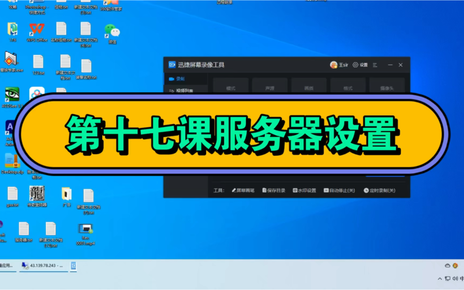 第十七课传奇服务器相关设置