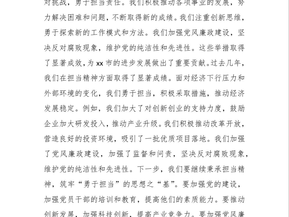 2023年第二批主题教育专题读书班研讨发言提纲