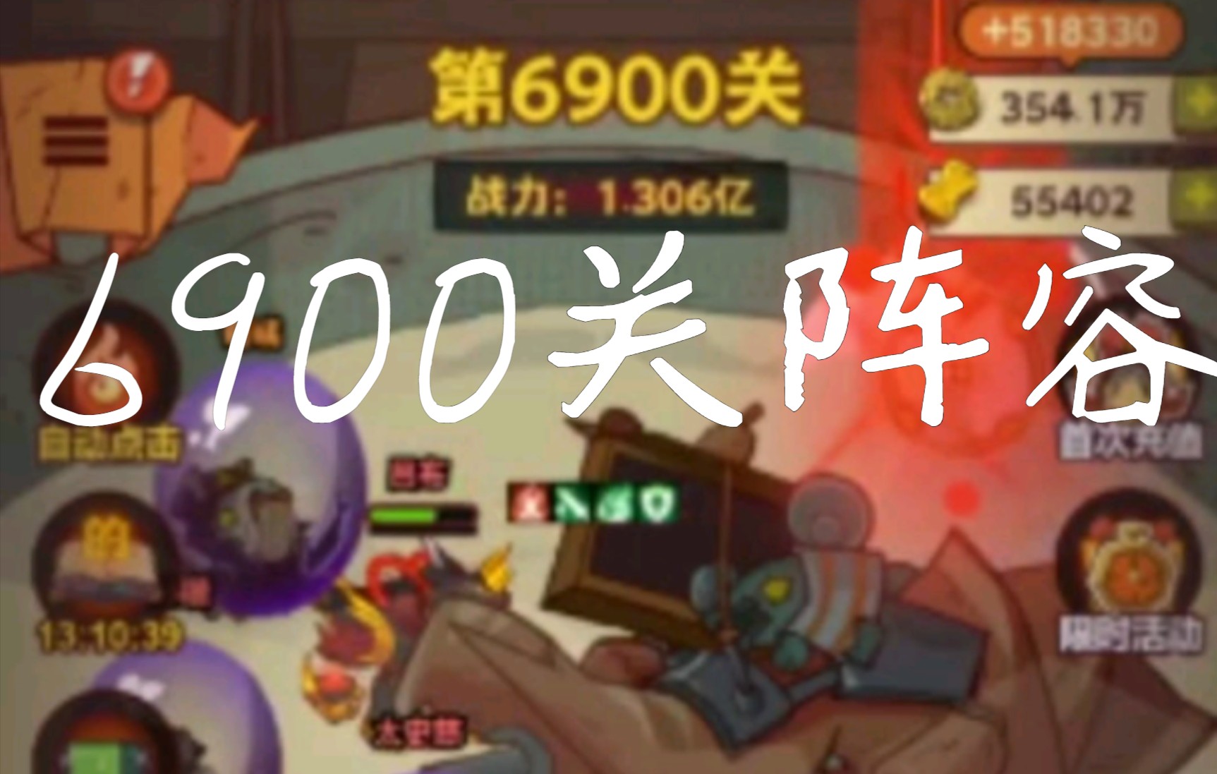【咸鱼之王】主吕布0氪,6900关通关攻略