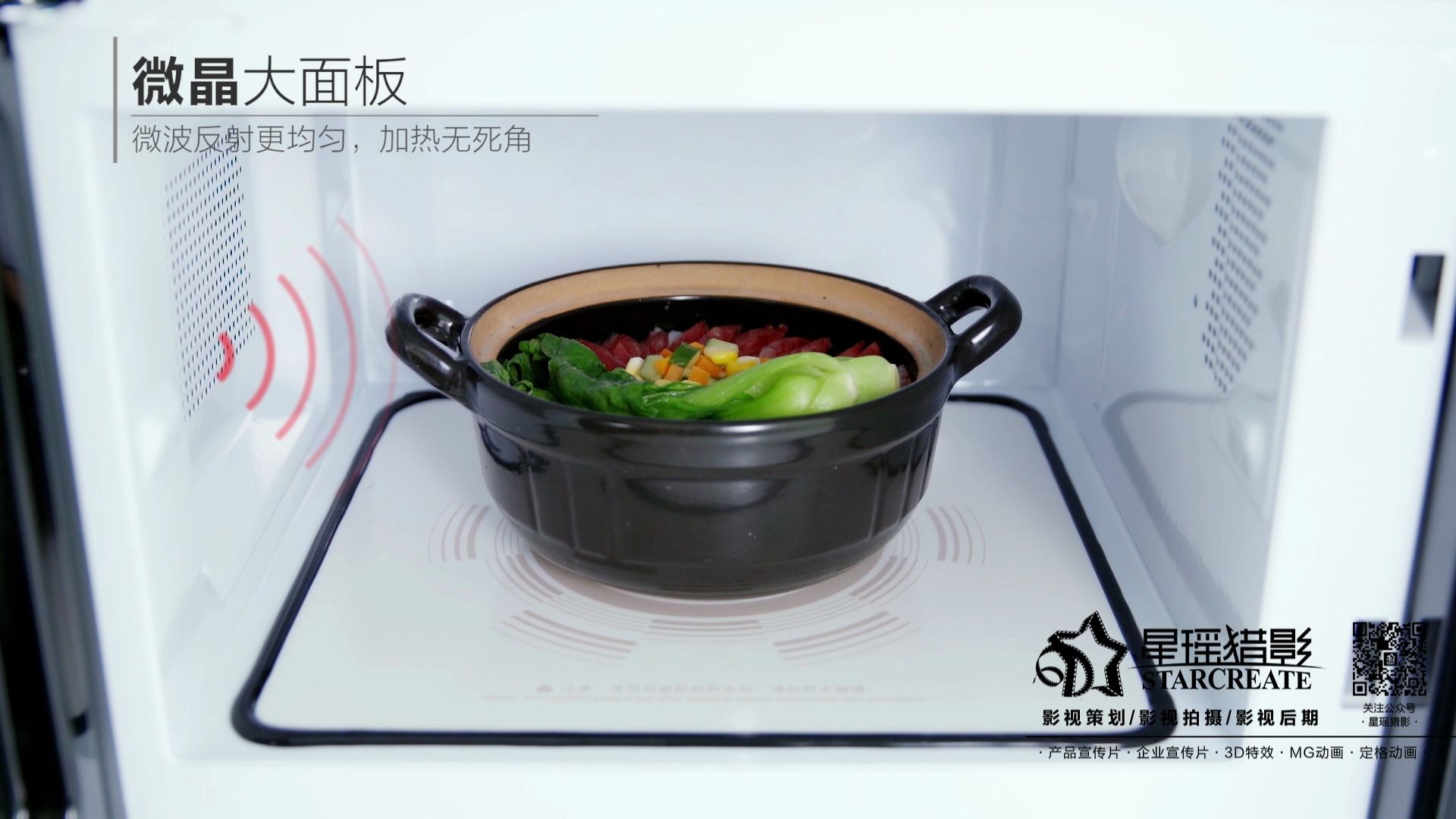 星瑶猎影-格兰仕微波炉DG(BO)