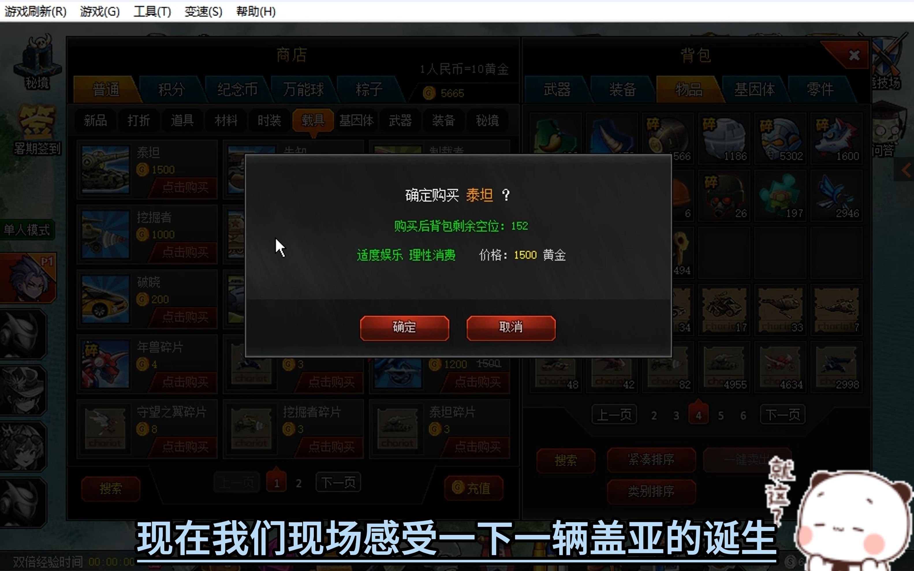 【4399爆枪突击】泰坦碎片的白嫖方法