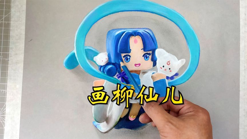 画迷你世界柳仙儿,二次元手绘!