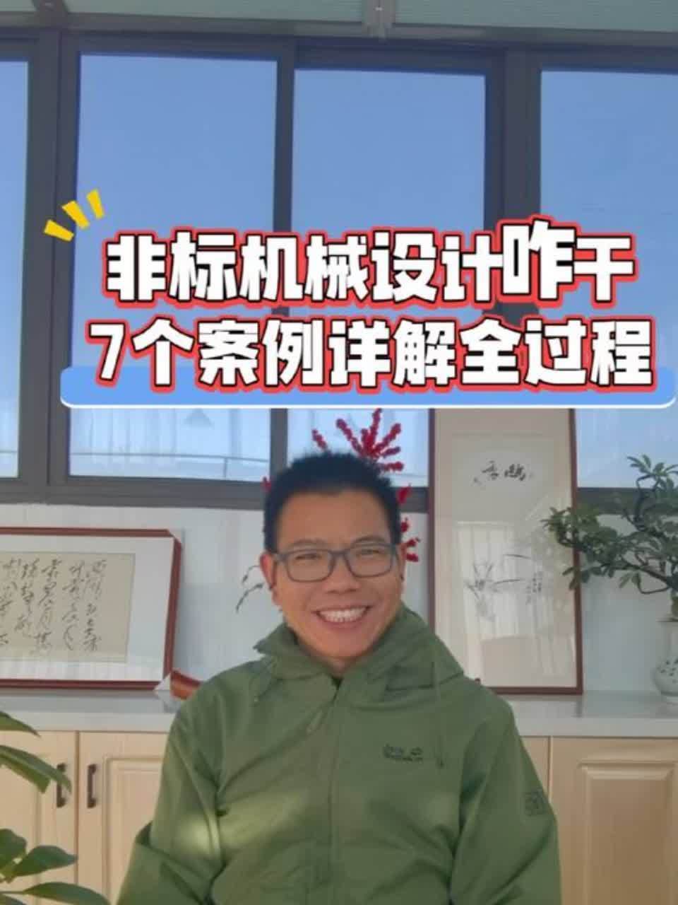 新手小宝想干非标机械设计,到底该如何开始,模仿和抄袭别人的设计...