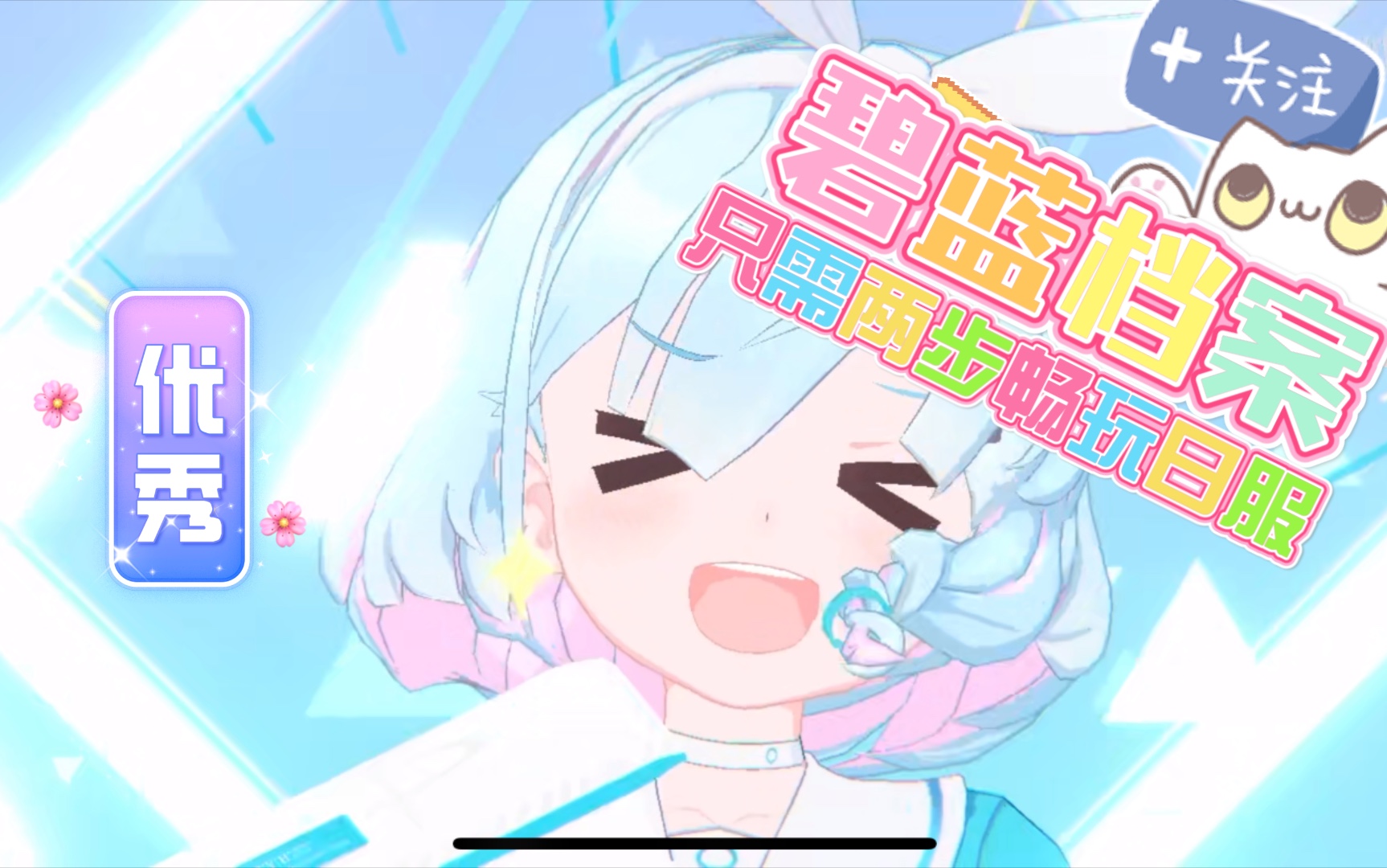 【碧蓝档案】傻瓜式两步畅玩日服丨商店跨区/账号设置(修正版)