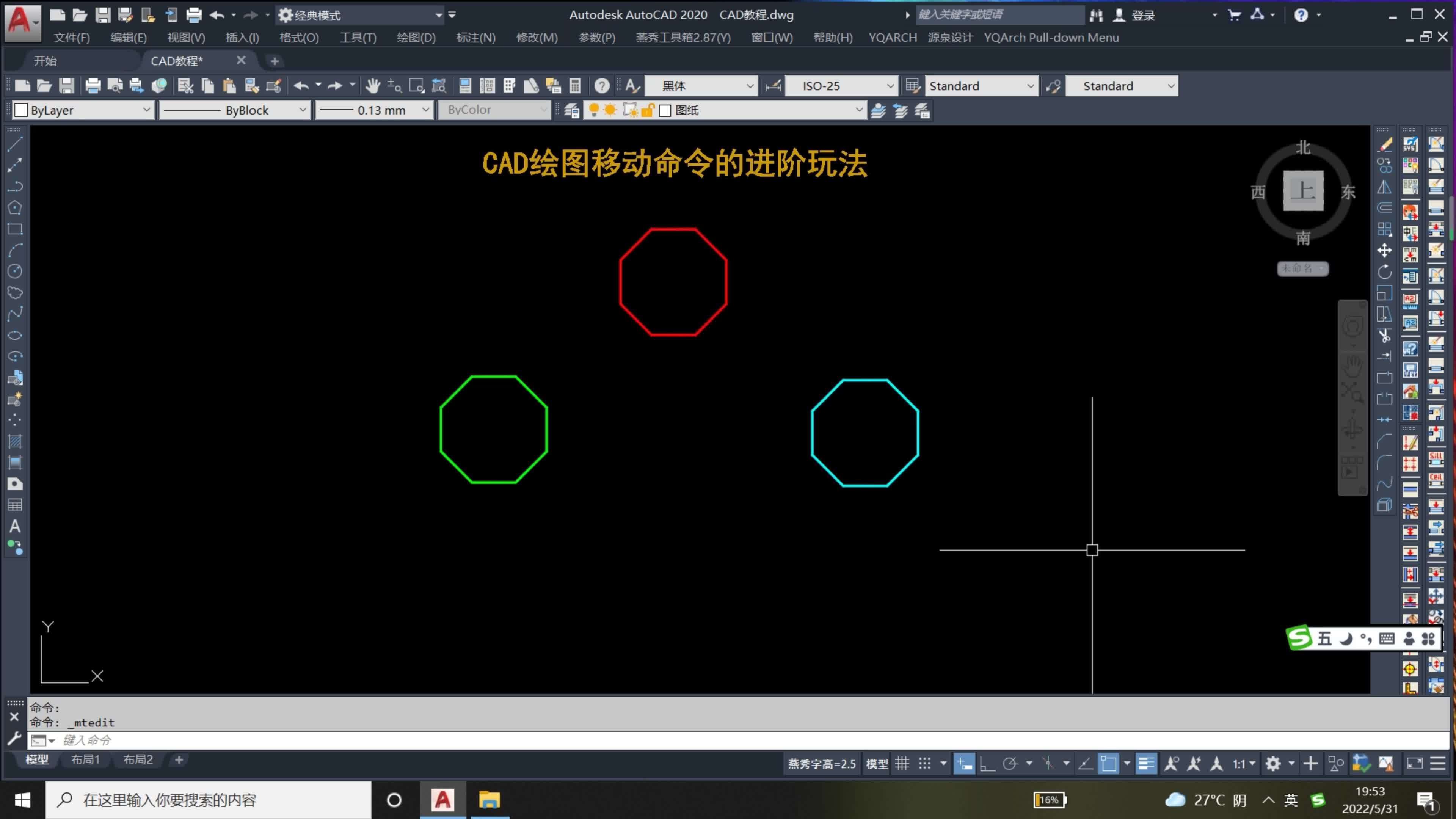 老梁教你CAD绘图移动命令的进阶玩法