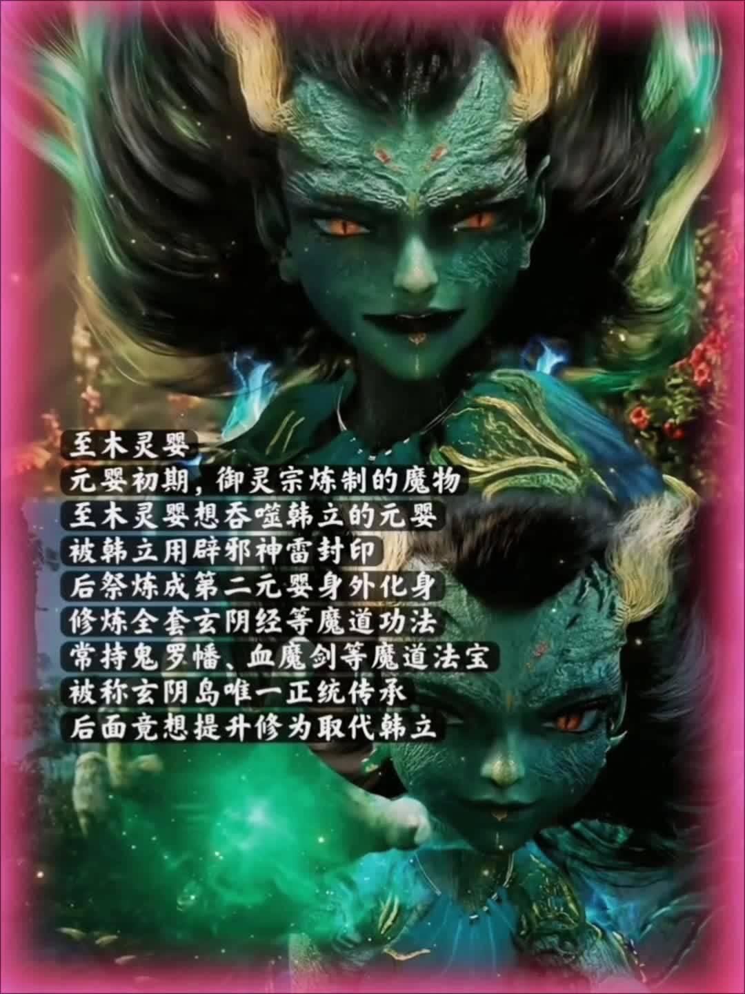 《凡人修仙传》这个是谁,有认识的吗?