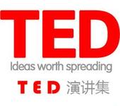 【TED】这个世界需要核能吗?