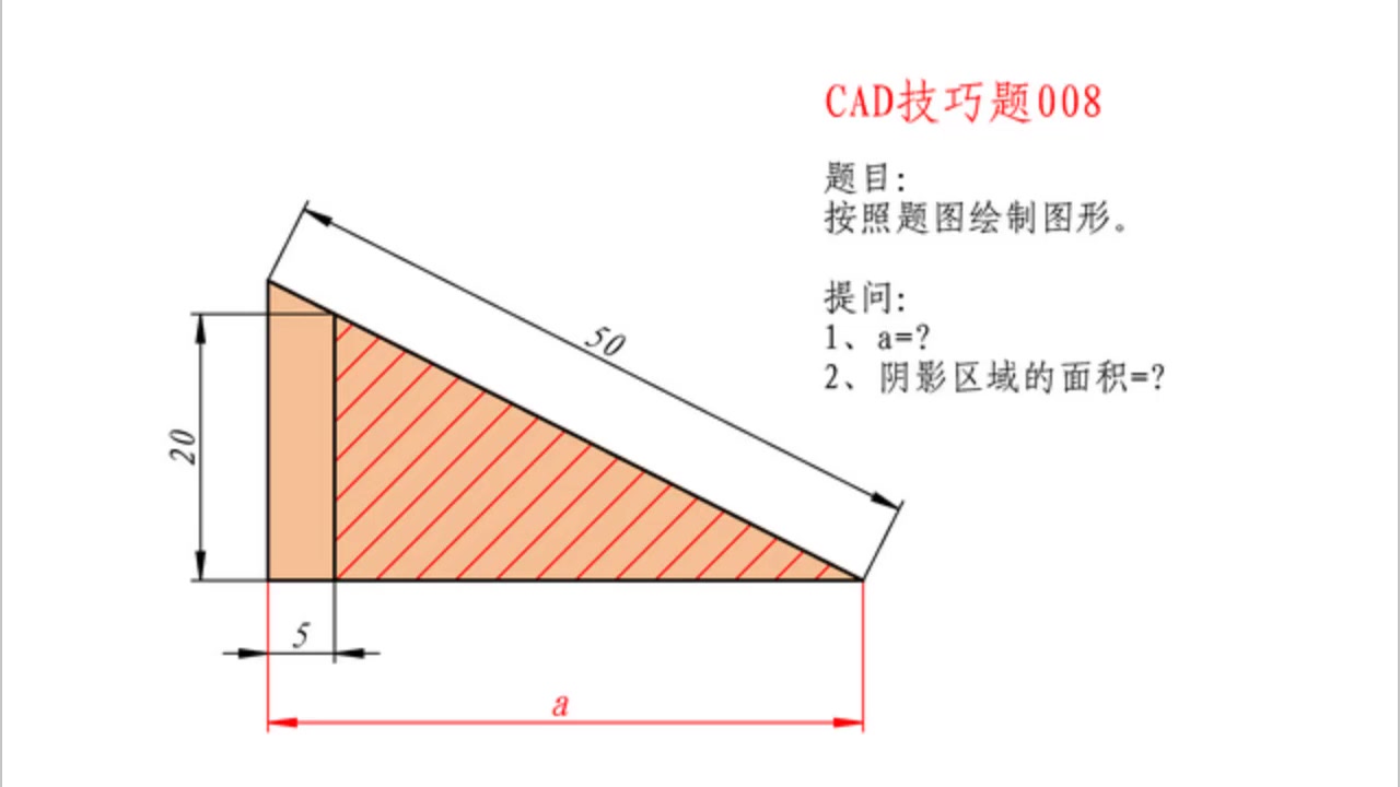 CAD超难的一道几何题目 用几何画法极其复杂 用这功能却很简单