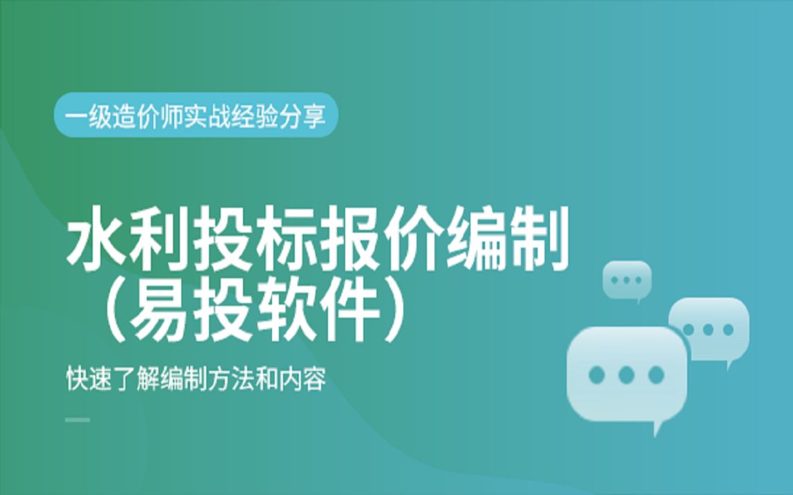 水利商务标(投标预算、经济标、投标报价)-易投软件之材料评审要求