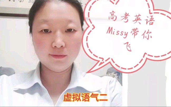高考英语语法情态动词和虚拟语气现在虚拟过去虚拟将来虚拟
