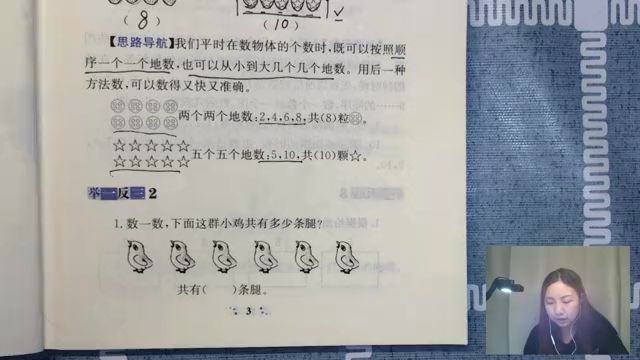 新举一反三小学奥数1年级同步A版,图中有多少个五角星呢?
