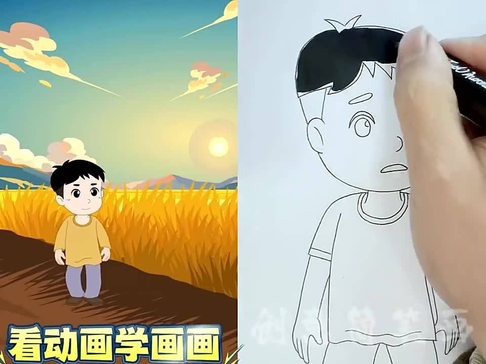 看动画学画画 稻草人动画 动漫
