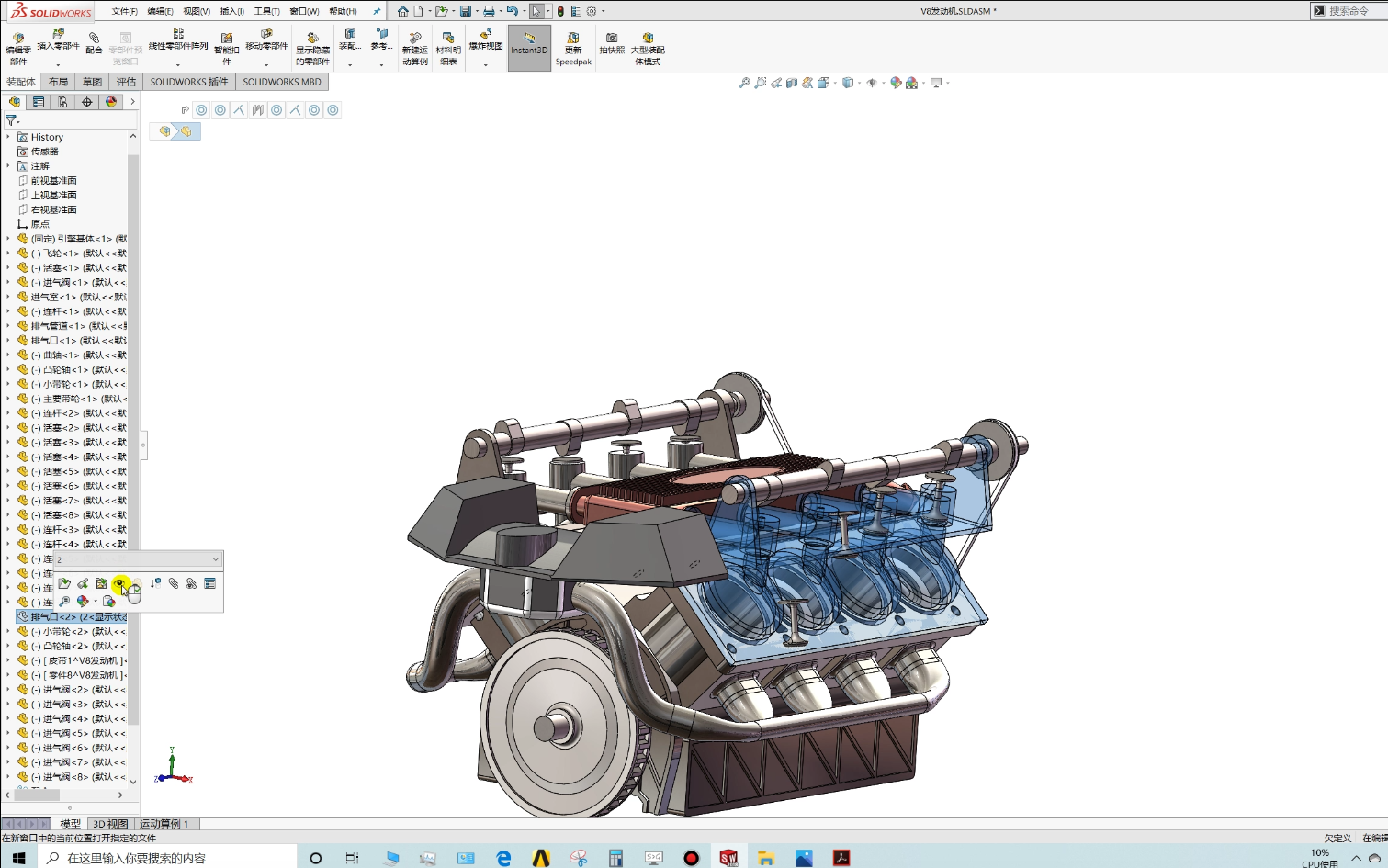 【8缸发动机】8缸发动机的SolidWorks三维造型-SWEDU