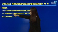 三相短路电流的实用计算