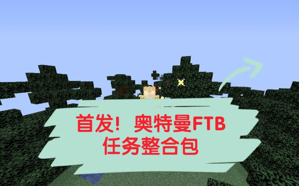 我的世界奥特曼整合包_单机游戏热门视频