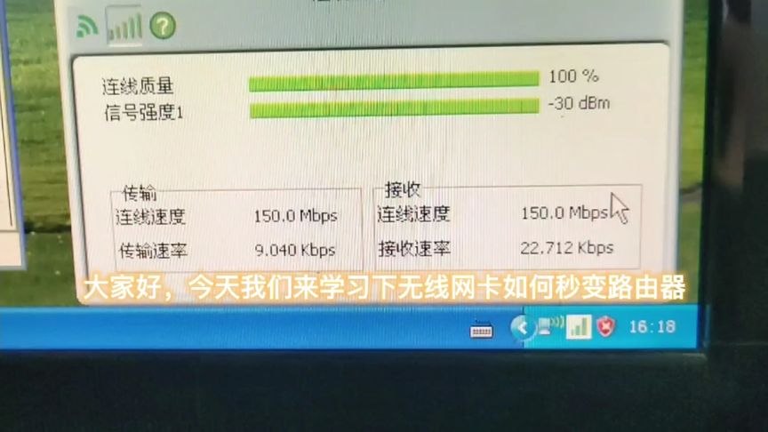 无线网卡如何秒变路由器,一起来看看吧