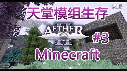 【天骐】我的世界天堂MOD生存EP.3 骑上了天堂飞天牛