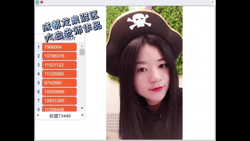 万物皆可画——照片扫描#scratch #我的生活日记 #少儿编程