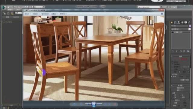 3Dmax,建模教程,餐桌椅定制表现