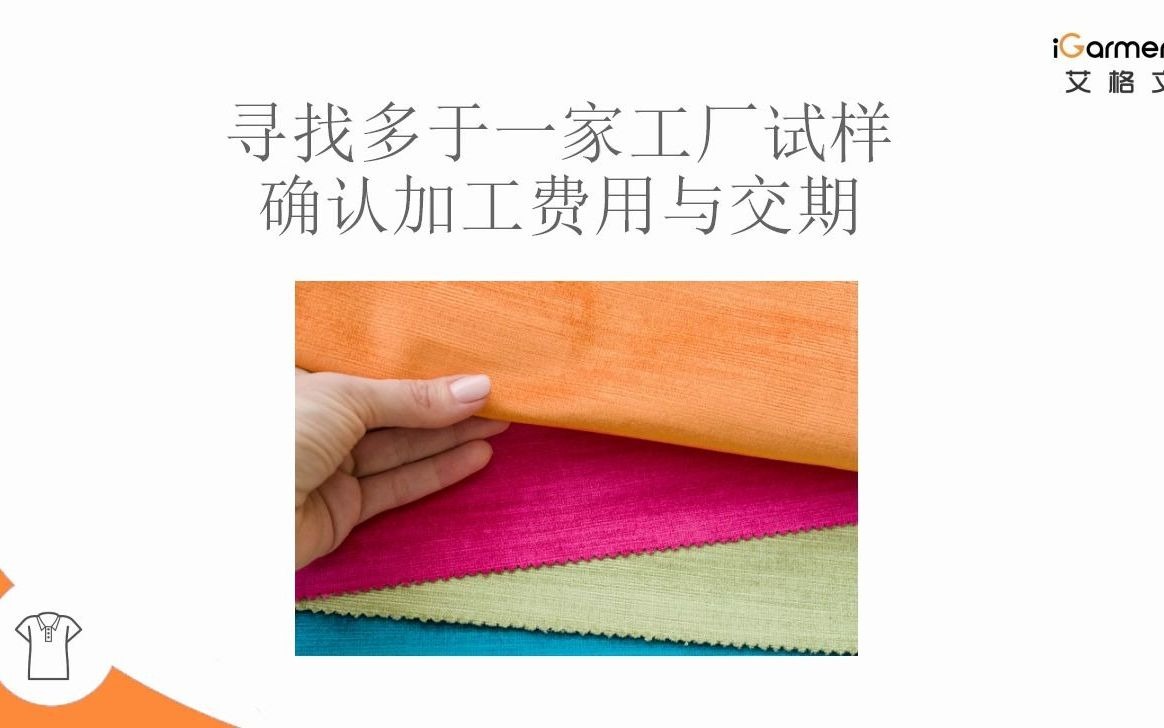 服装企业如何做好产品开发管理?