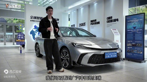 性价比高且现有优惠!探店体验丰田凯美瑞双擎版