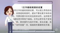 【快速做ppt软件】教师PPT课件制作技巧10分钟搞定!