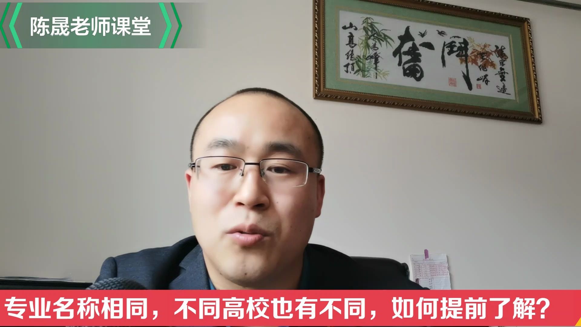 专业名称相同,不同高校也有不同,如何提前了解?