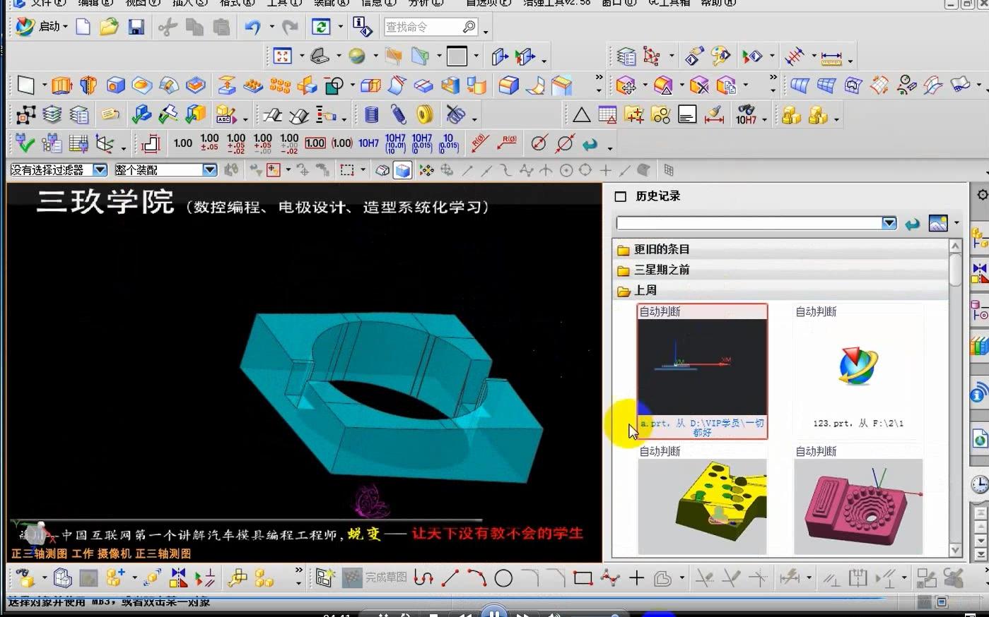 UG编程建模修剪体在实战编程的正确应用