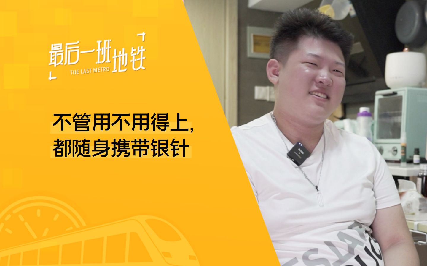 31岁的现实版“李莲花”:出生于中医世家,8岁学医