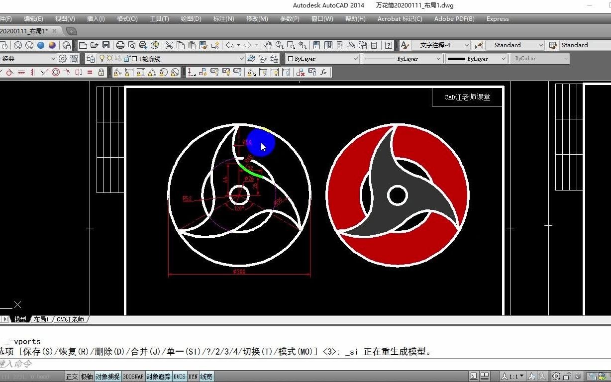 教你用CAD画写轮眼,能学到好多CAD绘图技巧,CAD零基础也能学会
