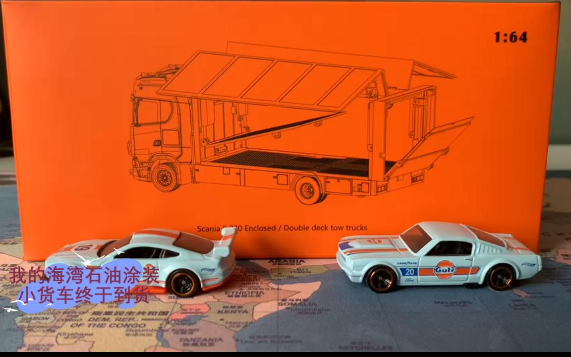GCD 1:64 斯堪尼亚S730 运输车 开箱视频