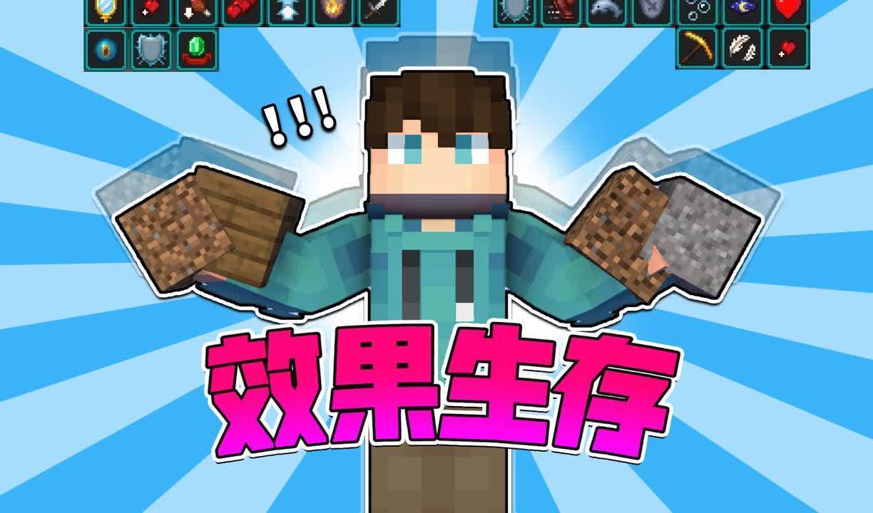 当你每获得一种物品就能「获得buff」!#游戏