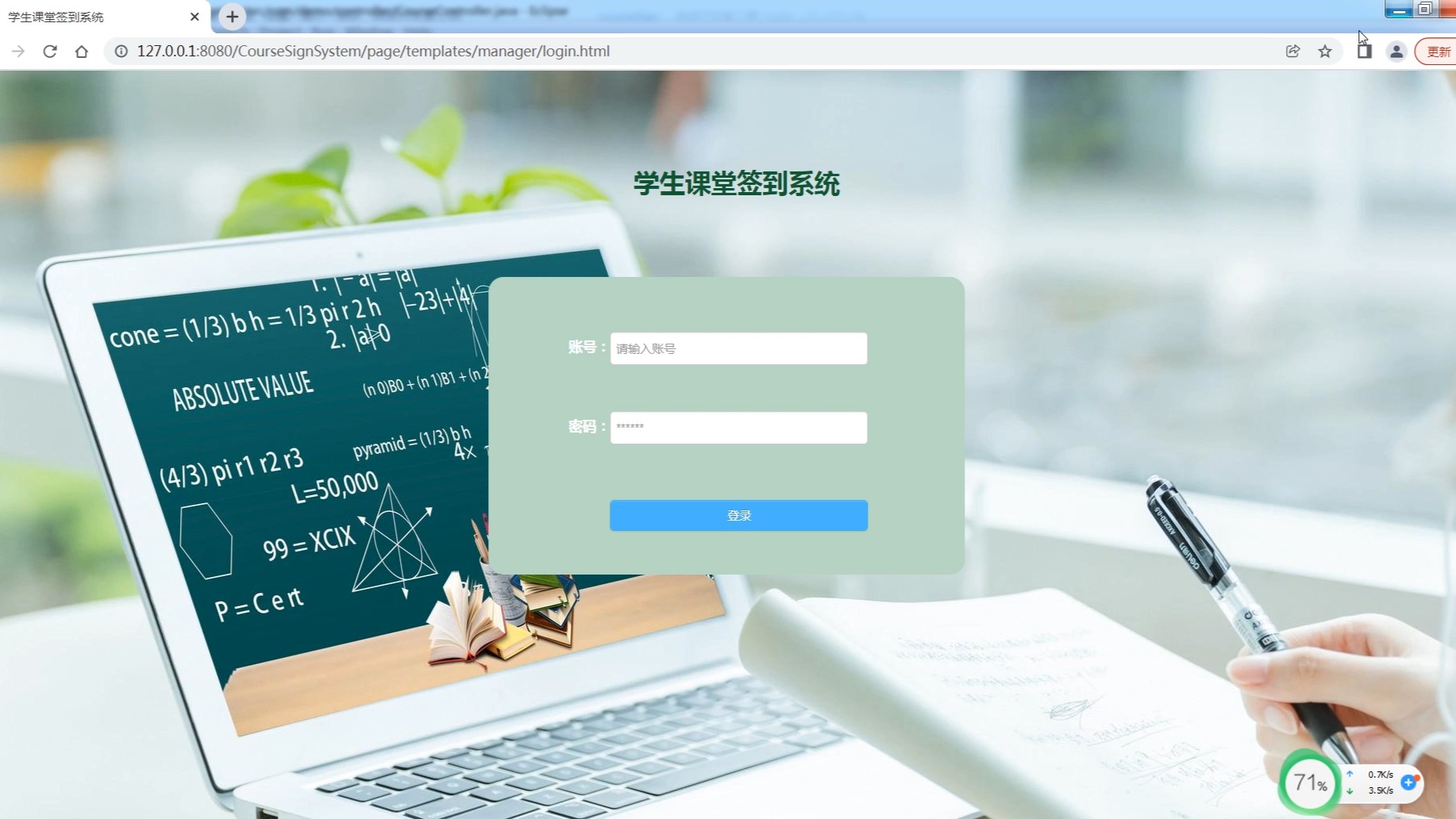 基于微信小程序的课题签到系统