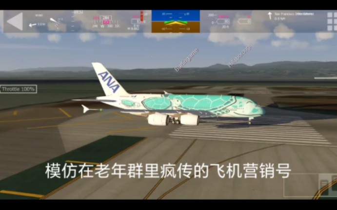 模仿老年群里面的飞行视频_单机游戏热门视频