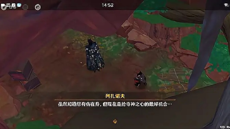 原神,主线任务剧情5