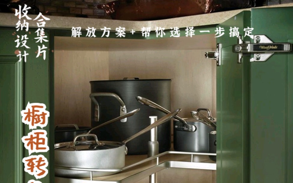 厨房|厨房转角柜解决方案都在这儿