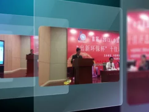 表面工程设备材料行业“出新环保杯”十佳评选专题片