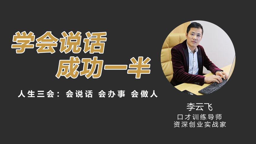 年薪百万的销售员秘诀,开场白这样设计,4招技巧让你成为签单王
