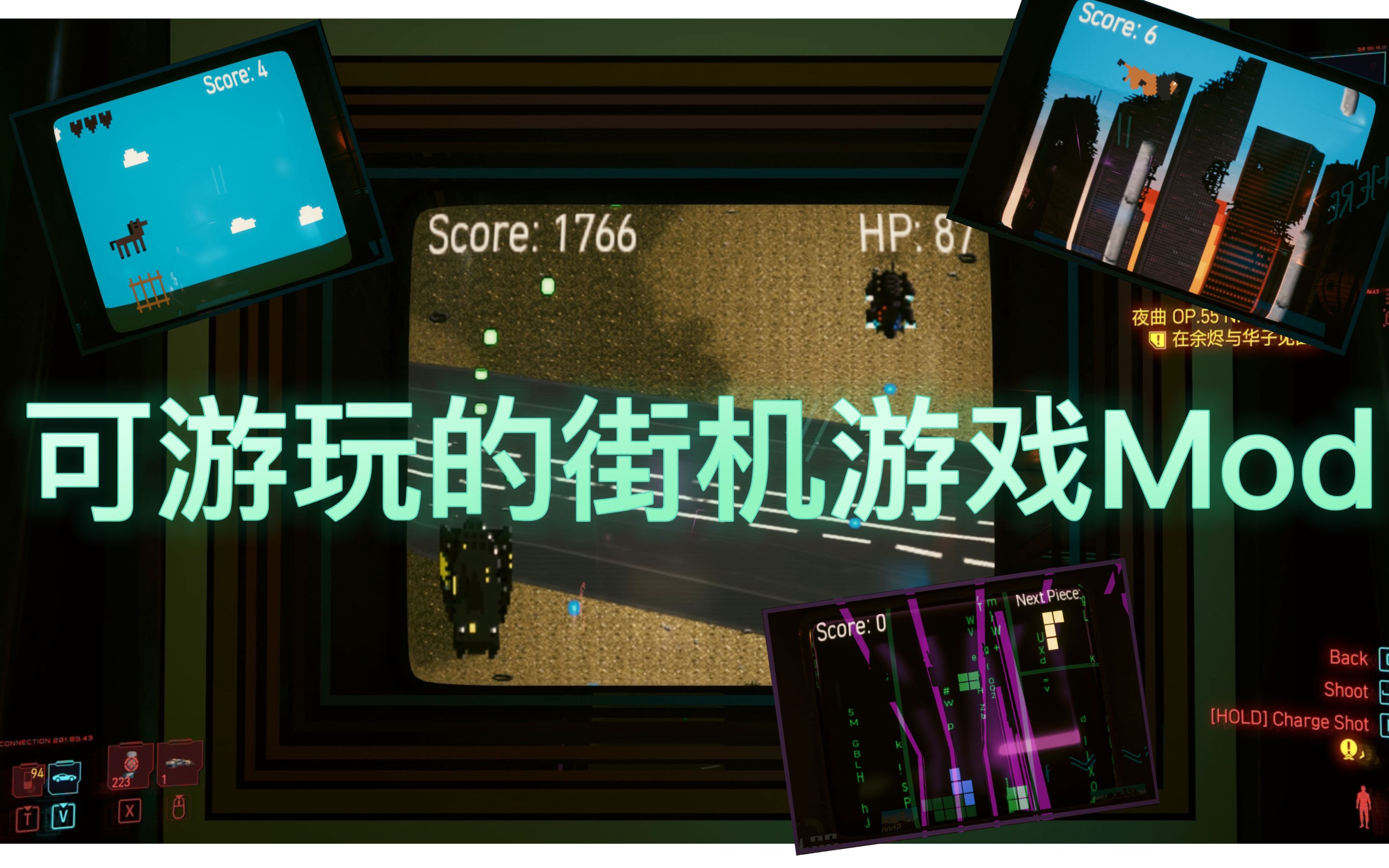 赛博朋克 2077 - 街机厅的小游戏竟然能游玩了!?