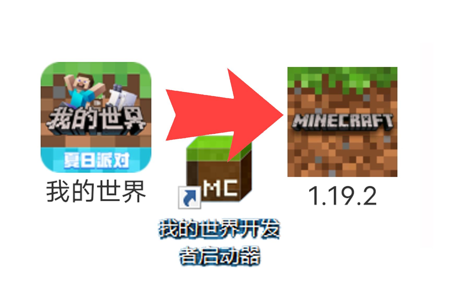 MC网易手机版 存档如何导入国际版?