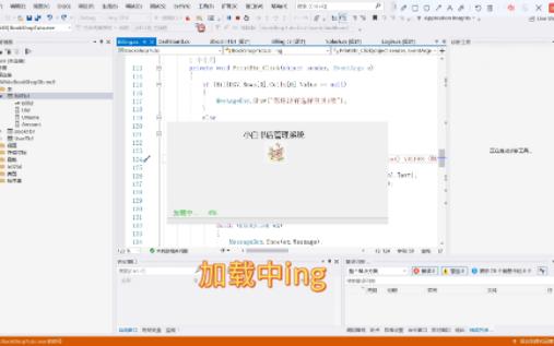 书店管理系统设计与开发 Visual Studio C# SQL Server(开源)