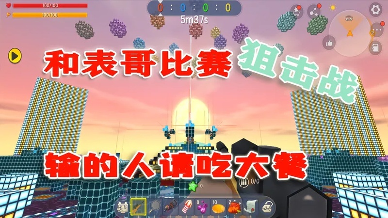 迷你世界:和表哥比赛狙击战,我亏了一顿大餐,好气哦!