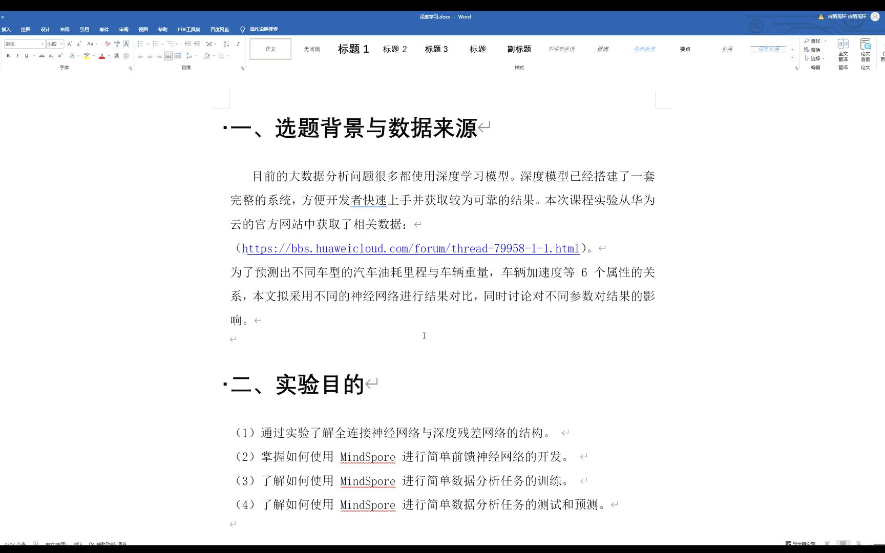 NNDL-2021秋-魏恒达-汽车里程数回归预测实验