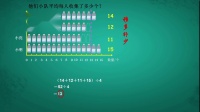 5.20数学四年级下册第八单元平均数与条形统计图平均数第一课时唐娱